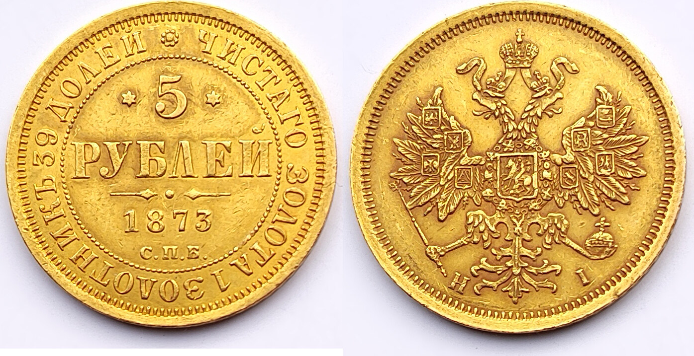 Russland 5 Rubel 1873 Alexander II AU | MA-Shops