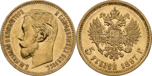 RUSSIA 5 Roubles 1897 AT UNC | MA-Shops