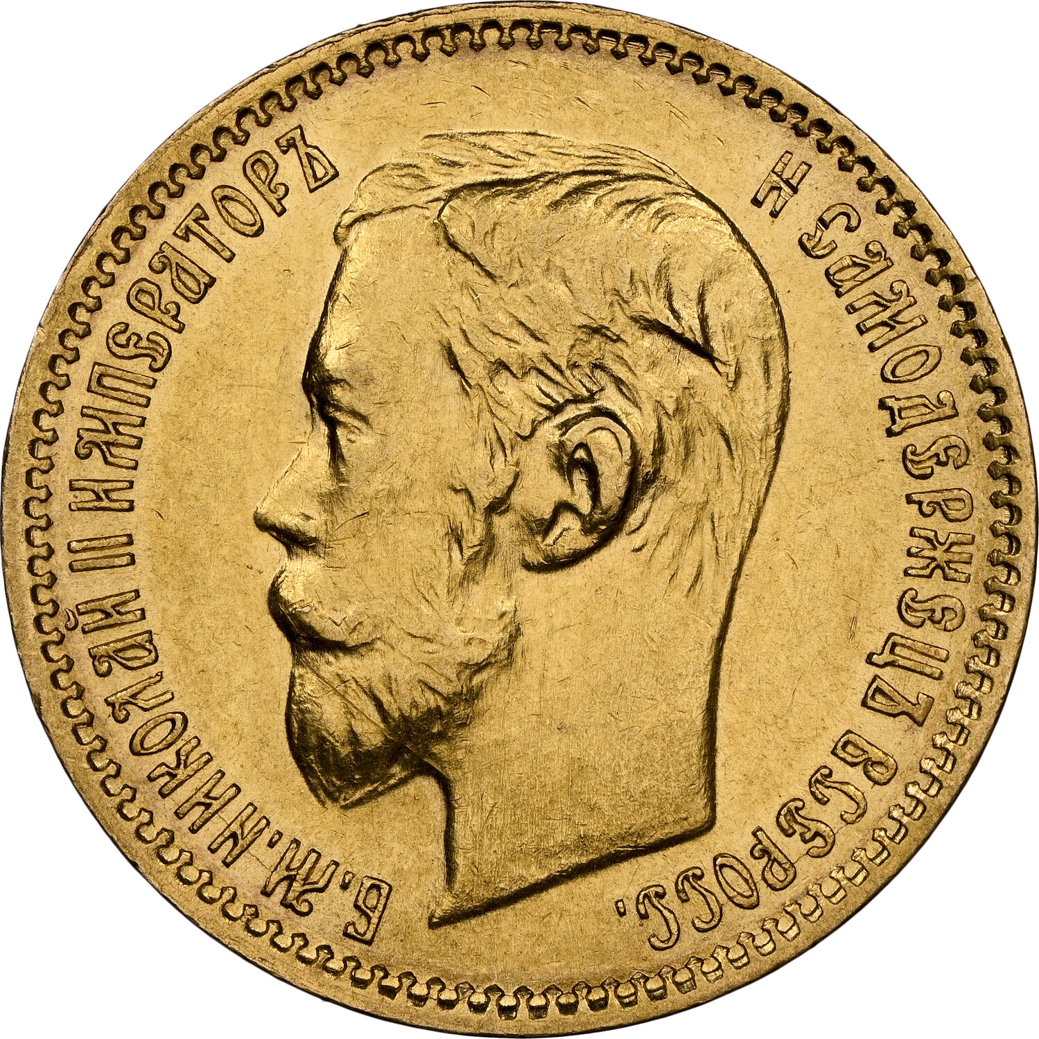 RUSSIA 5 Roubles 1901 O3 NGC AU Details | MA-Shops