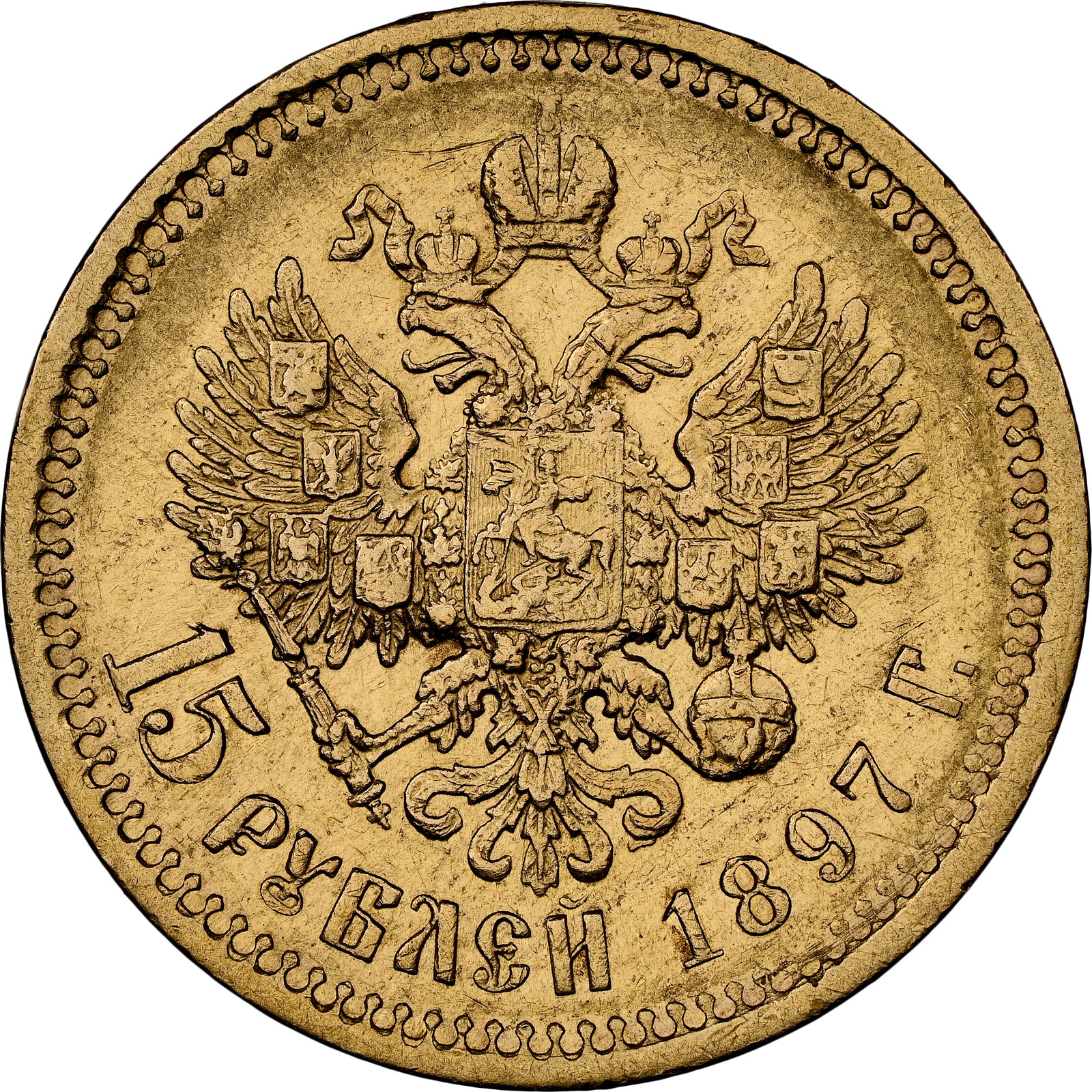 RUSSIA 15 Roubles 1897 AT NGC AU Details | MA-Shops