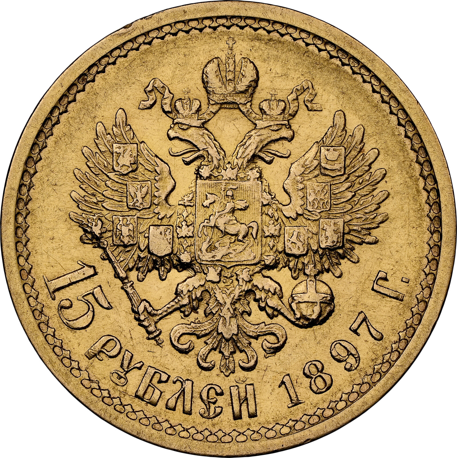 RUSSIA 15 Roubles 1897 AT NGC AU Details | MA-Shops