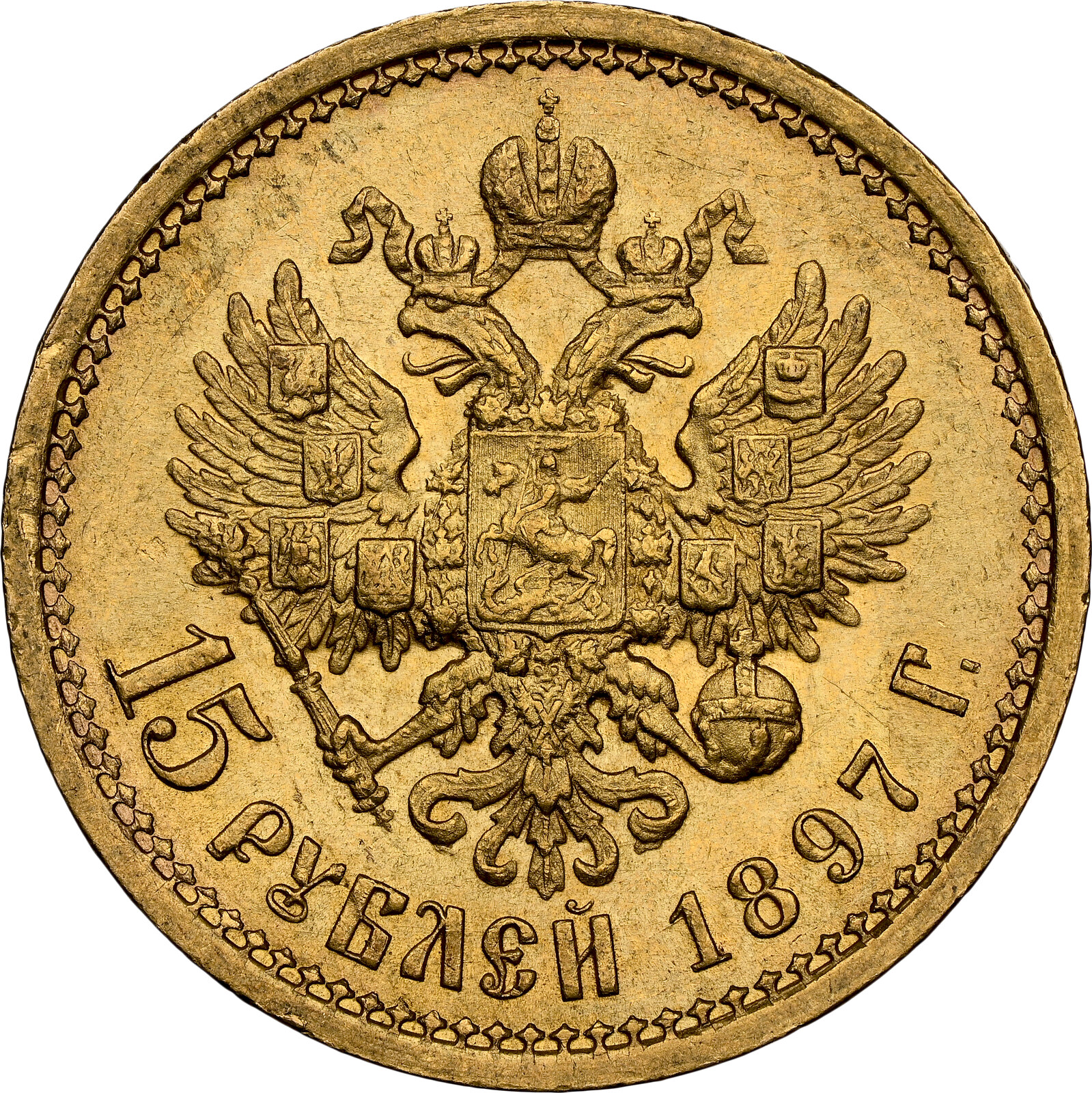 RUSSIA 15 Roubles 1897 AT NGC MS 63 | MA-Shops
