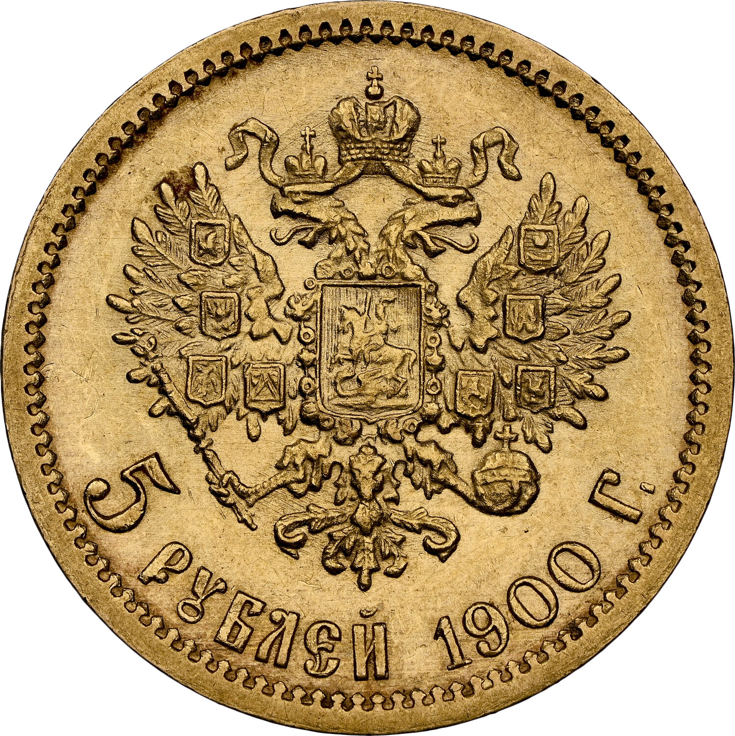 RUSSIA 5 Roubles 1900 O3 NGC MS 63 | MA-Shops