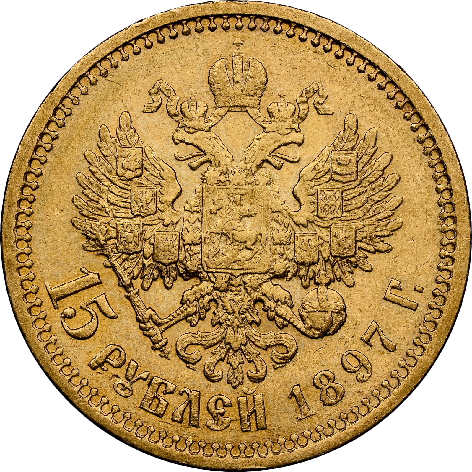RUSSIA 15 Roubles 1897 AT NGC AU 58 | MA-Shops