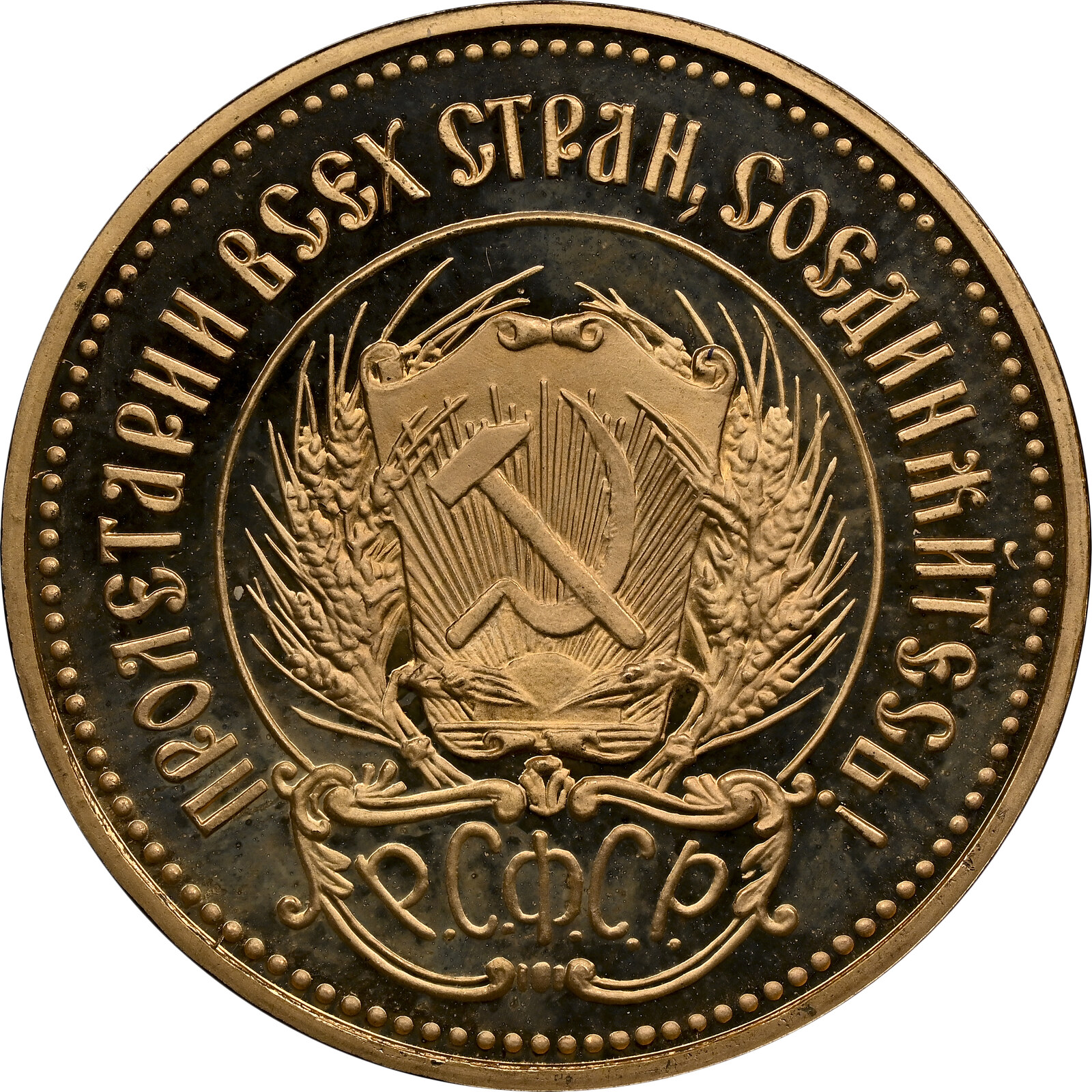 USSR G10R 1980(M) NGC PF 68 ULTRA CAMEO | MA-Shops