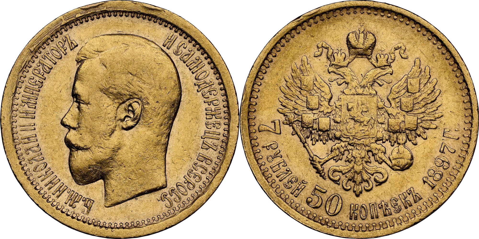 RUSSIA 7.5R 1897 AT UNC | MA-Shops