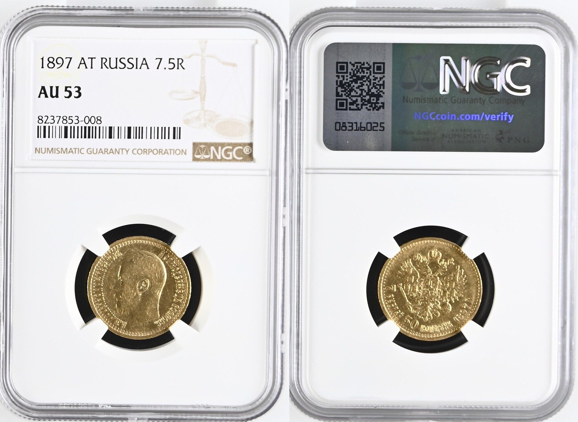 RUSSIA 7.5R 1897 AT NGC AU 53 | MA-Shops