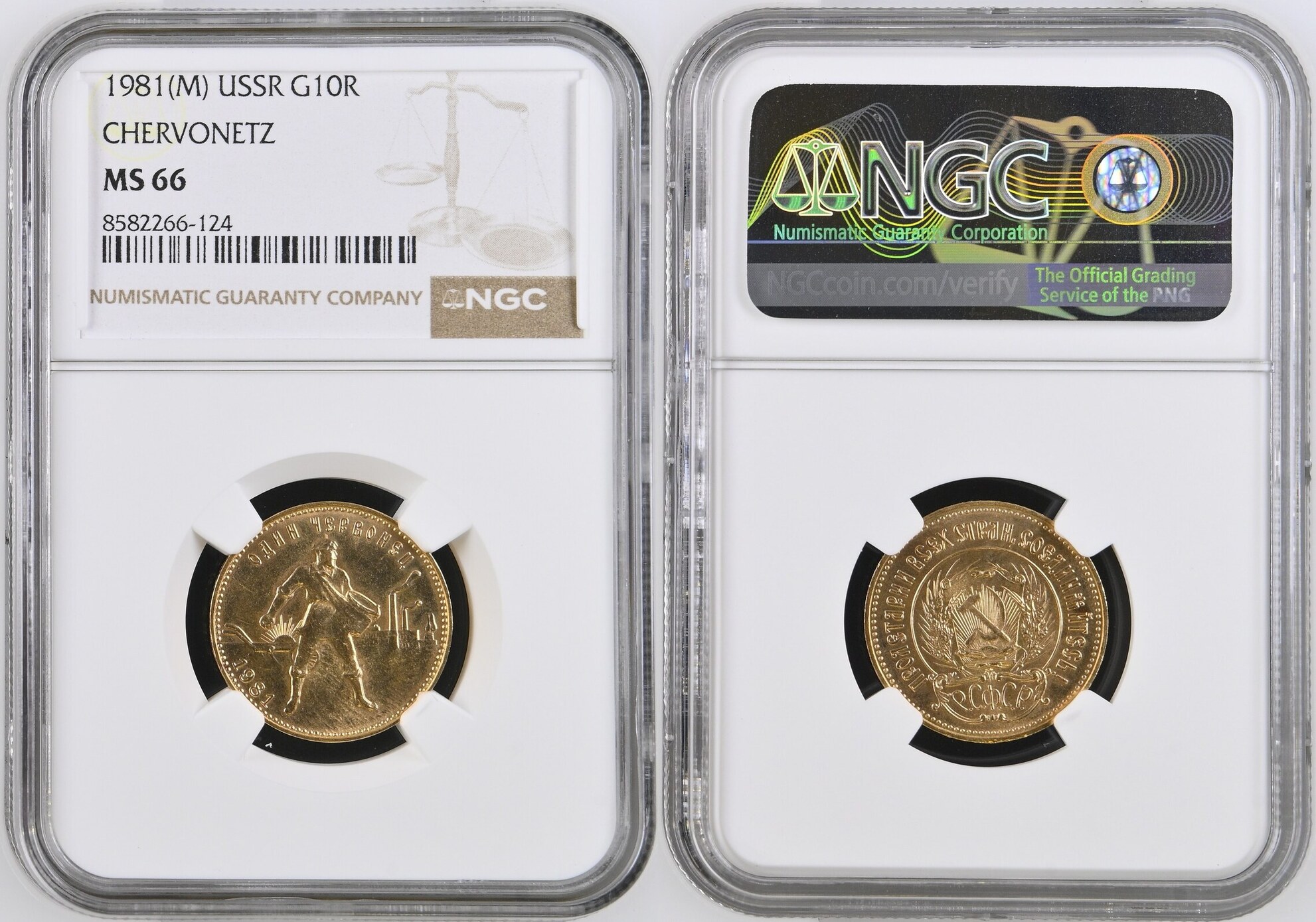 USSR G10R 1981(M) NGC MS 66 | MA-Shops