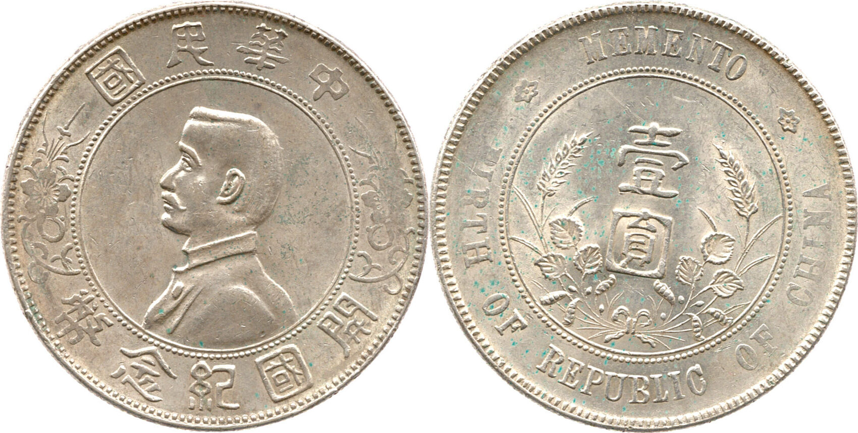 1 Yuan 1927 Memento - Birth of Republic of China, Geburt der Republik ...