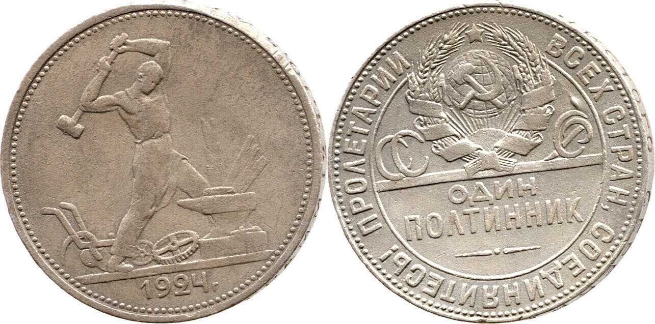 Sowjetunion / UdSSR 1 Poltinnik / 50 Kopeken 1924 T.P Russland, Thomas Ross, 'T.P', Leningrad VF ...