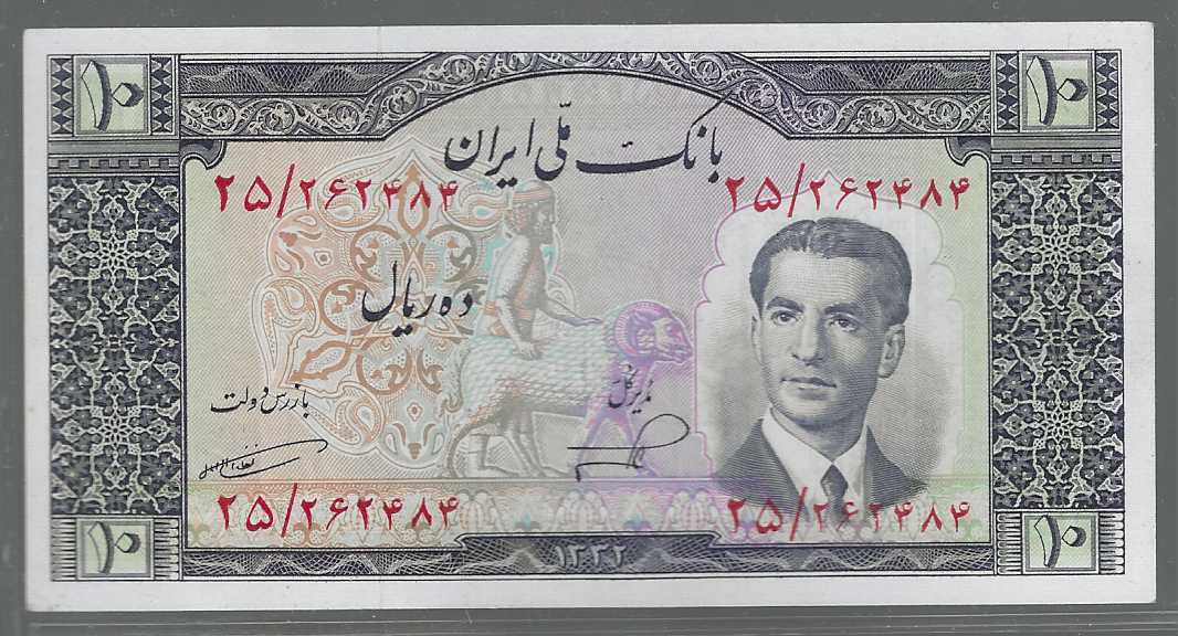 IRAN. 10 Rials. (1953) Mohammad Reza Chah Pahlavi (en persan : محمد رضا ...