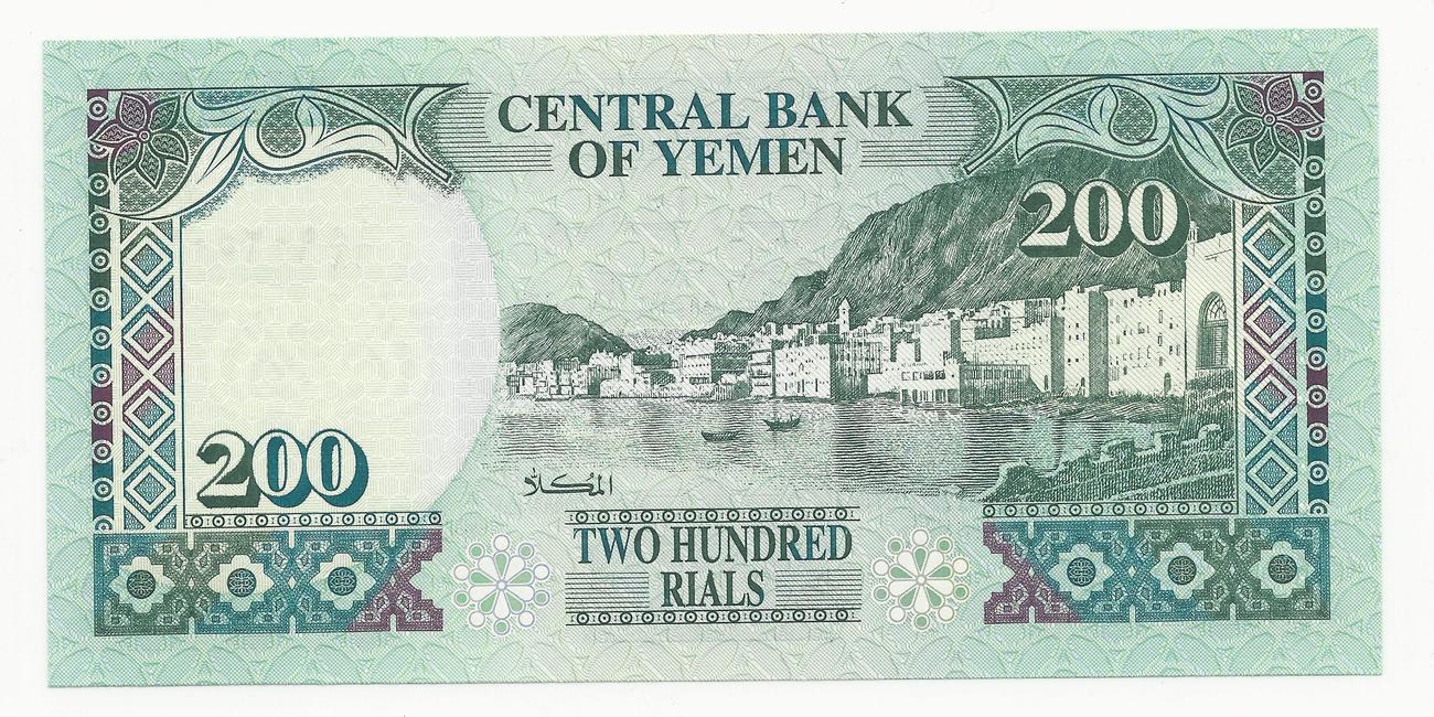Yémen 200 rials (1996) Fast UNC | MA-Shops