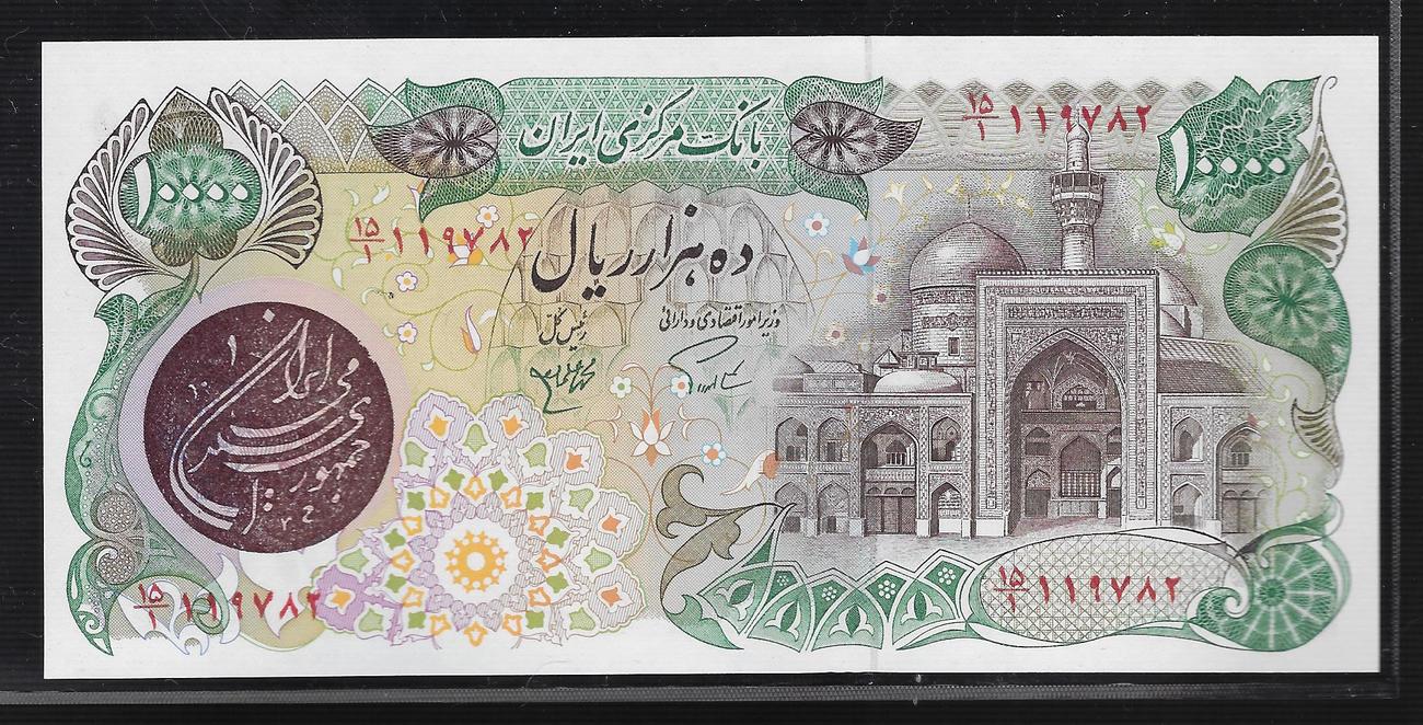 IRAN. 10000 Rials. (1981) Fast NEU. AU-55. | MA-Shops