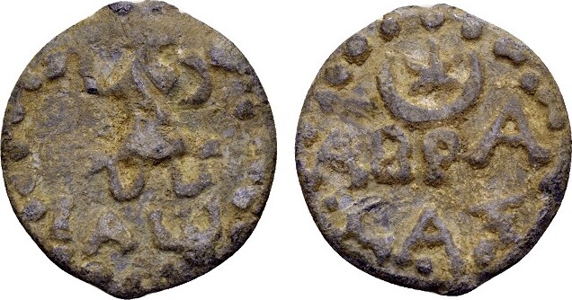 Roman Provincial Gnostic Amulet Tessera Lead magical (or “gnostic ...