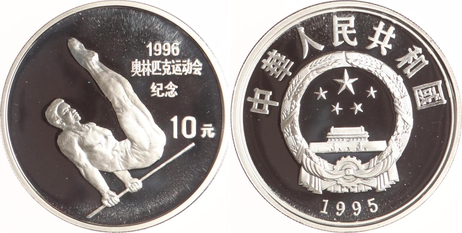 China 10 Yuan 1995 Turnen. Proof | MA-Shops
