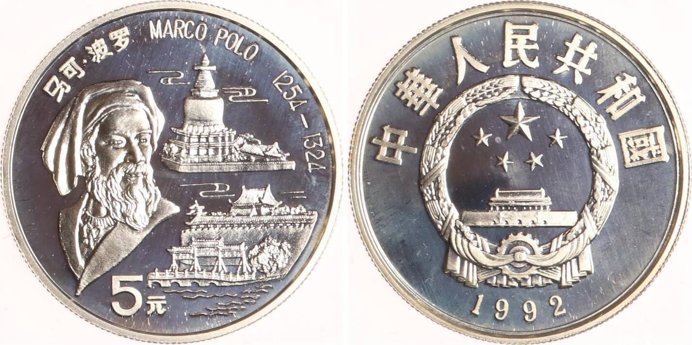 China 5 Yuan 1992 Marco Polo. Proof | MA-Shops