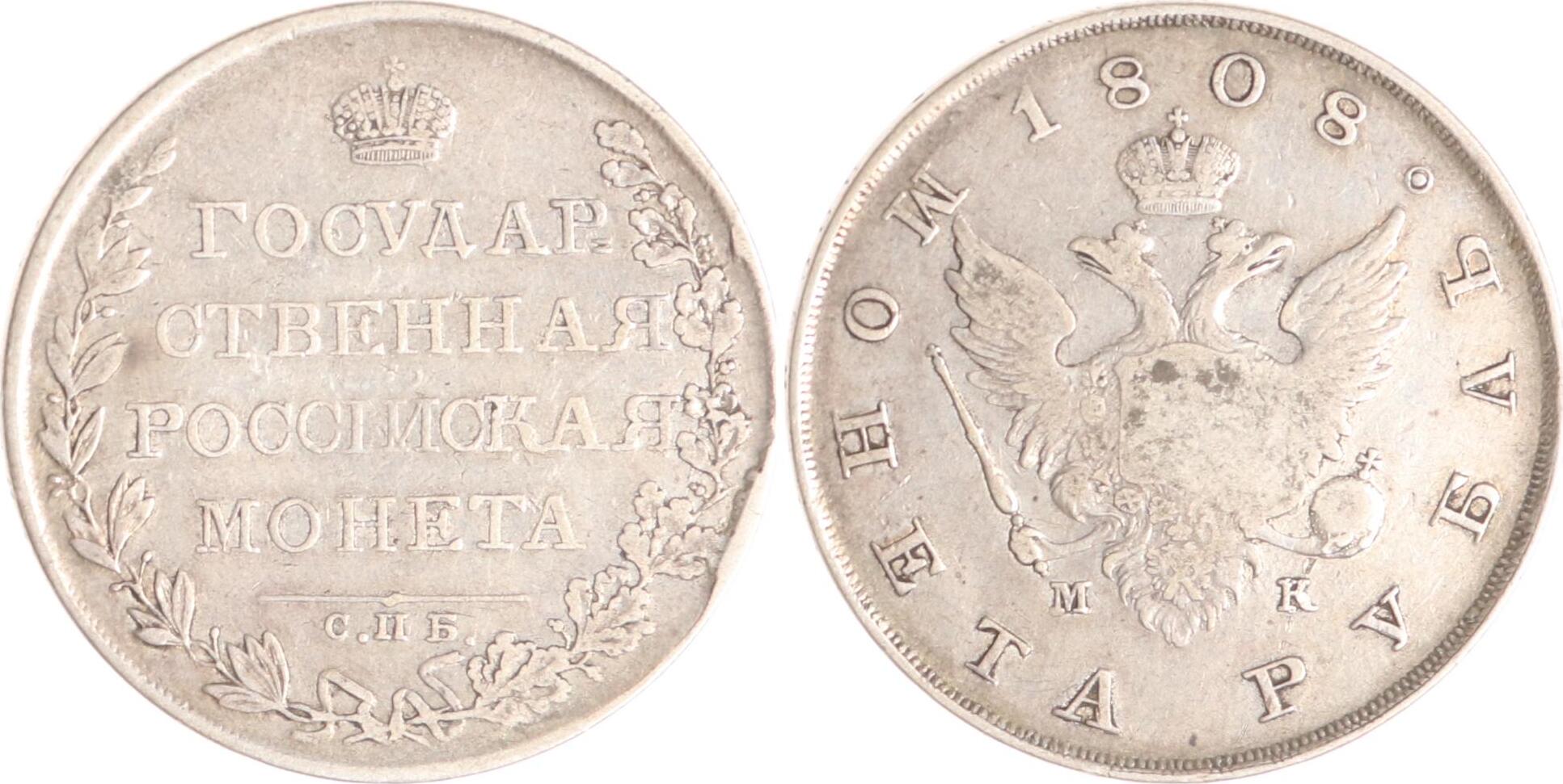 Russland Rubel 1808 Alexander I. 1801-1825. VF | MA-Shops