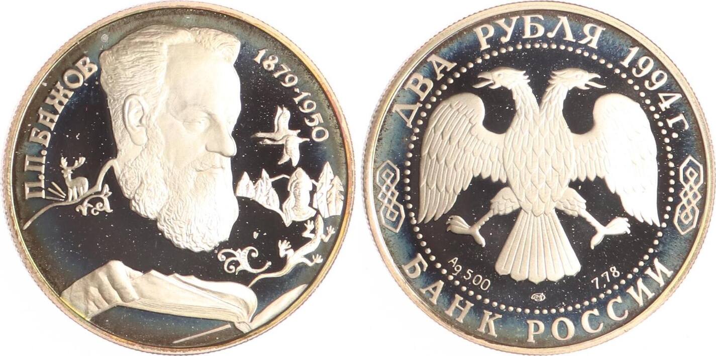 Russland 2 Rubel 1994 Proof in Kapsel | MA-Shops