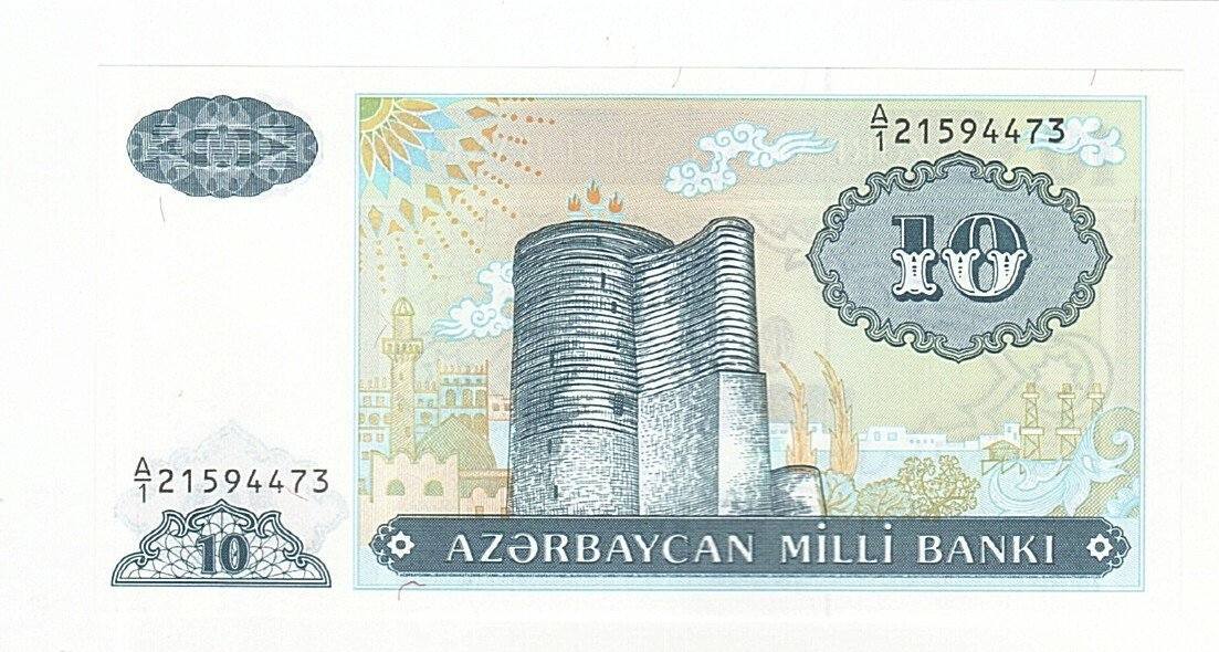 Azerbaijan 10 Manat Banknote, Undated (1993), KM:16 UNC(65-70) | MA-Shops