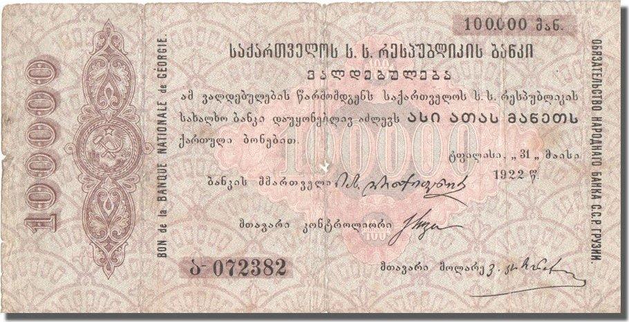 Russia 100,000 Rubles 1922 Banknote, 1922-05-31, KM:S766 F(12-15) | MA ...