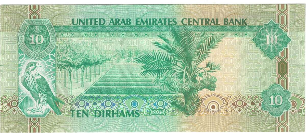 United Arab Emirates 10 Dirhams Banknote, KM:27b UNC(63) | MA-Shops