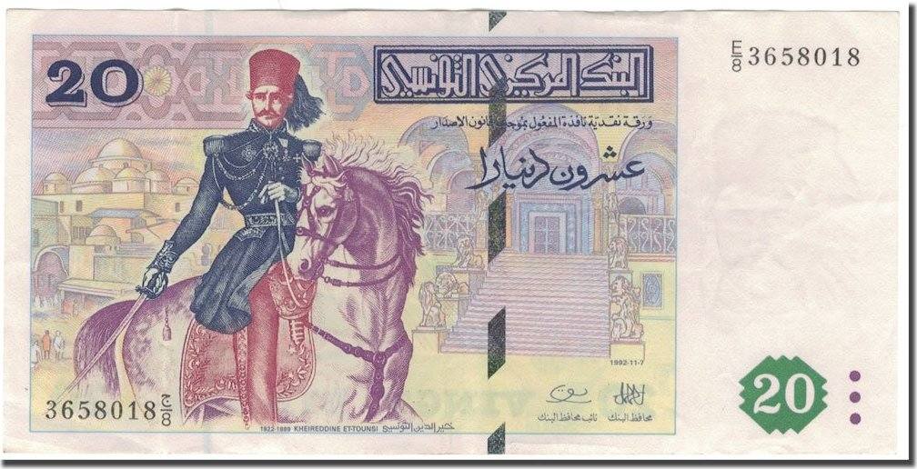Tunisia 20 Dinars Banknote, 1992-11-07, KM:88 AU(50-53) | MA-Shops