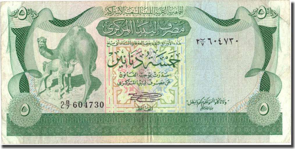 Libya 5 Dinars Banknote, KM:45a VF(30-35) | MA-Shops