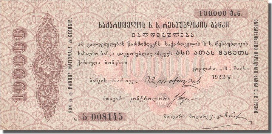 Russia 100,000 Rubles 1922 Banknote, 1922-05-31, KM:S766 AU(55-58) | MA ...