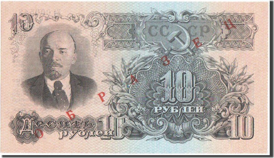 Russia 10 Rubles 1947 Banknote UNC(65-70) | MA-Shops