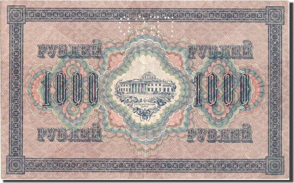 Russia 1000 Rubles 1919 Banknote AU(55-58) | MA-Shops