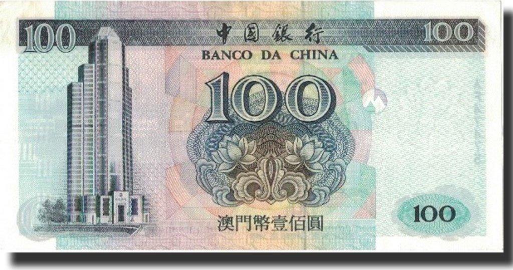 Macau 100 Patacas 1995 1995-10-16, KM:93 AU(55-58) | MA-Shops