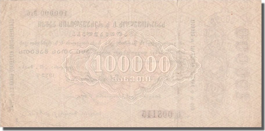 Russia 100,000 Rubles 1922 Banknote, 1922-05-31, KM:S766 AU(55-58) | MA ...