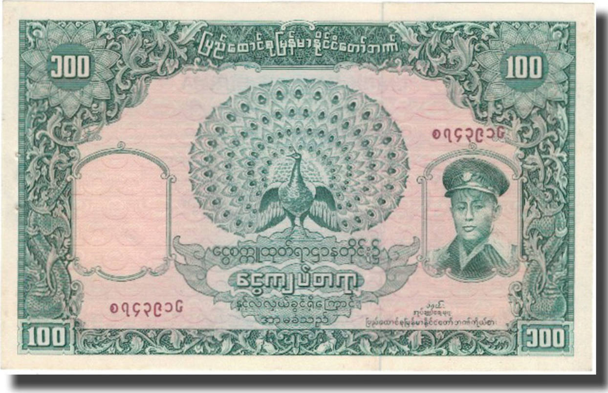 Burma 100 Kyats Banknote Undated 1958 KM 51a AU 50 53 MA Shops burma-100-kyats-banknote-undated-1958-km-51a-au-50-53-ma-shops