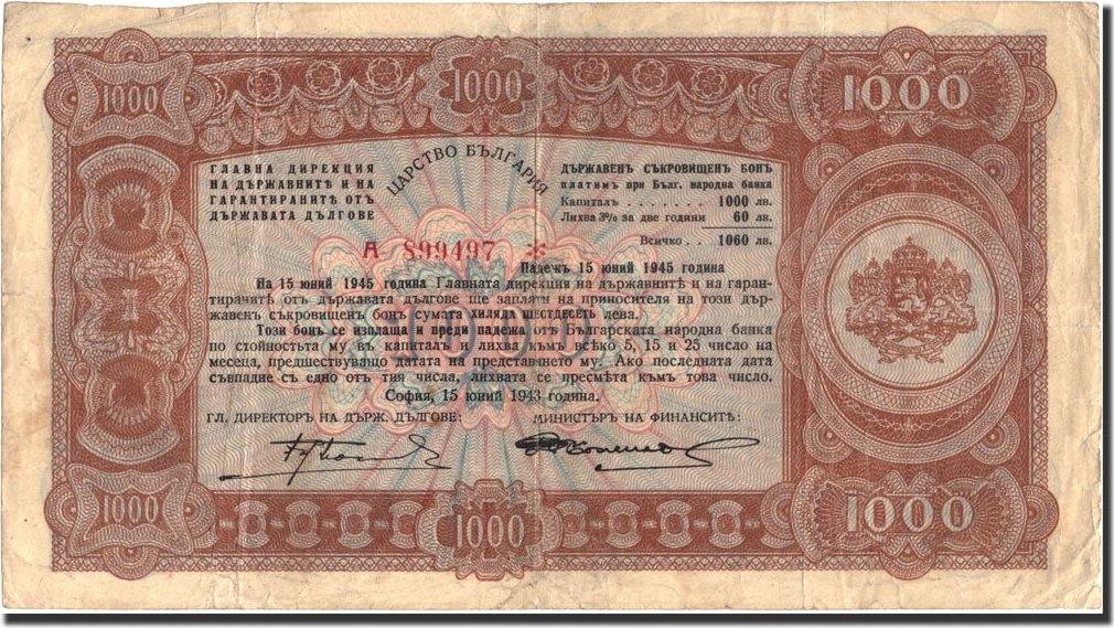 Bulgaria 1000 Leva Banknote, 1943, KM:67L EF(40-45) | MA-Shops