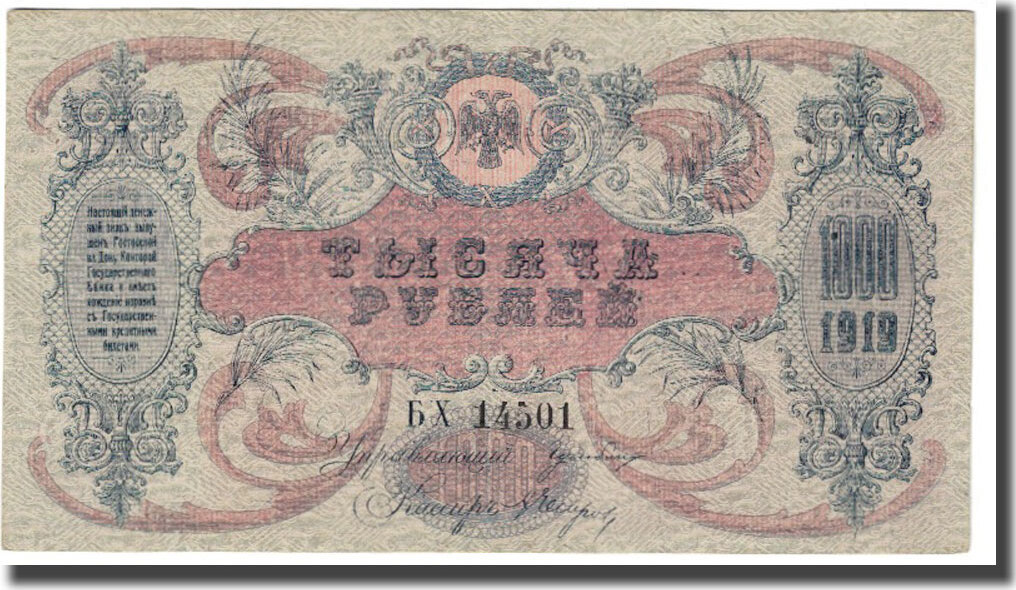 Russia 1000 Rubles 1919 Banknote, KM:S418b UNC(63) | MA-Shops