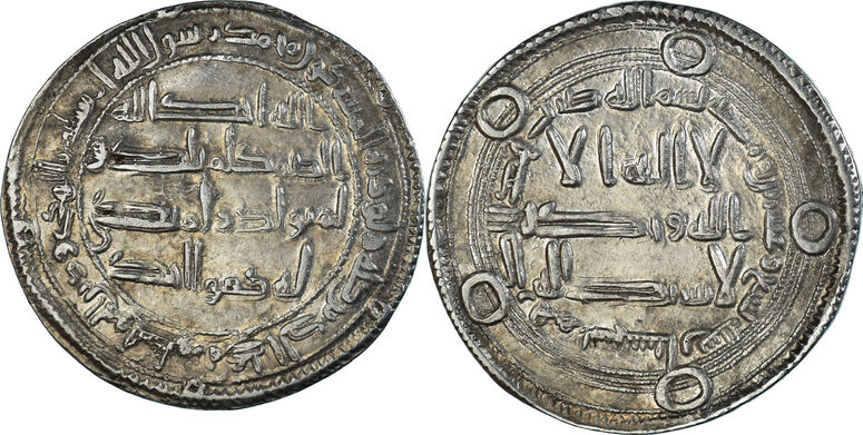 Dirham AH 129 / 746-7 Sijistan Coin, Umayyad Caliphate, Marwan II ibn ...