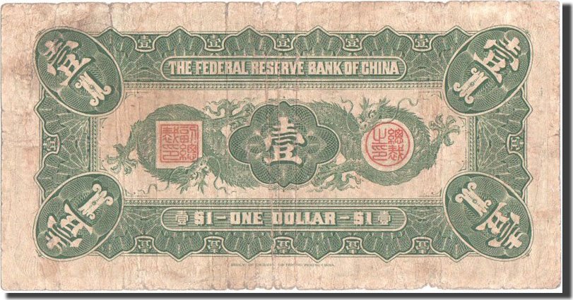 China 1 Dollar 1938 Banknote VF(20-25) | MA-Shops