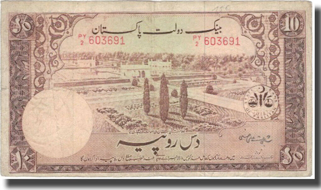 Pakistan 10 Rupees Banknote, Undated (1951), KM:13 VF(30-35) | MA-Shops