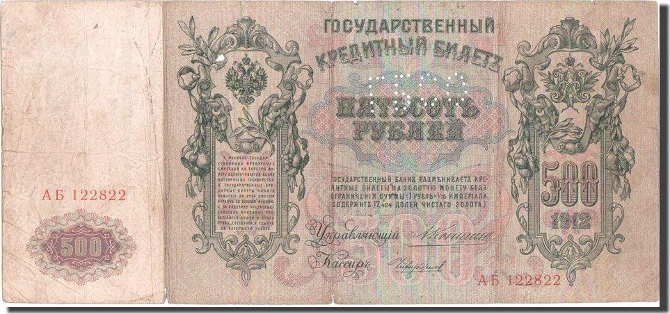 Russia 500 Rubles 1912 Banknote VF(20-25) | MA-Shops