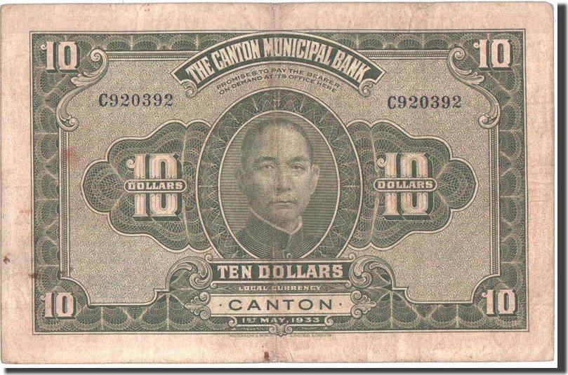 China 10 Dollars 1933 Banknote EF(40-45) | MA-Shops