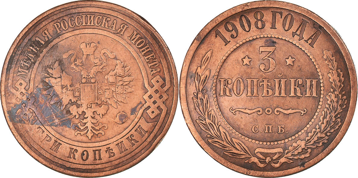 Russia 3 Kopeks 1908 Saint Petersburg Coin, Nicholas II, Saint ...