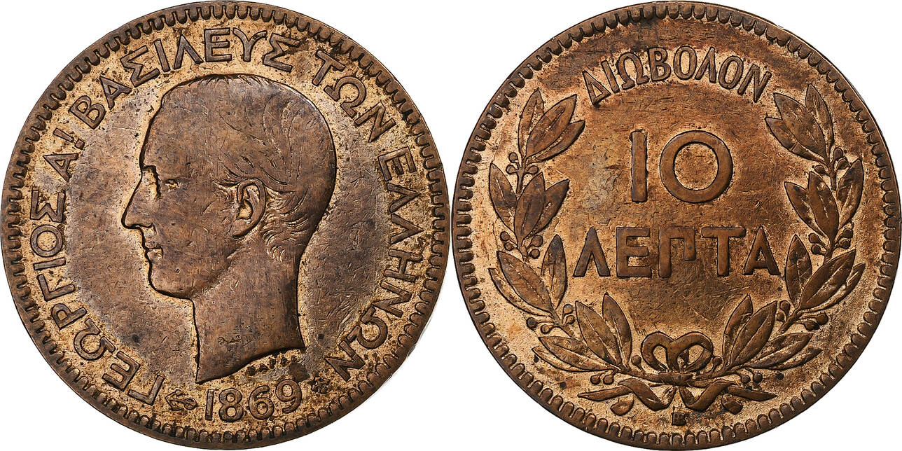 Greece 10 Lepta 1869 BB George I, Strassburg, Copper, KM:43 AU(50-53 ...