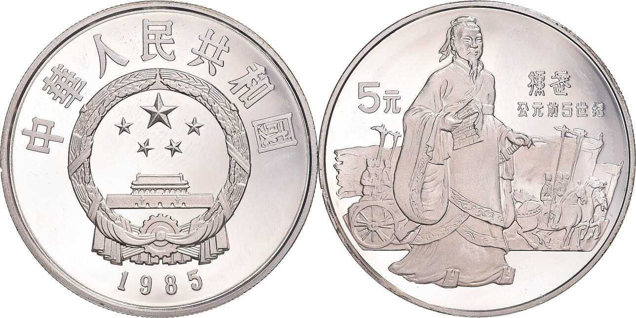 CHINA, PEOPLE'S REPUBLIC 5 Yüan 1985 Shenyang Coin, Sun Wu, Shenyang ...