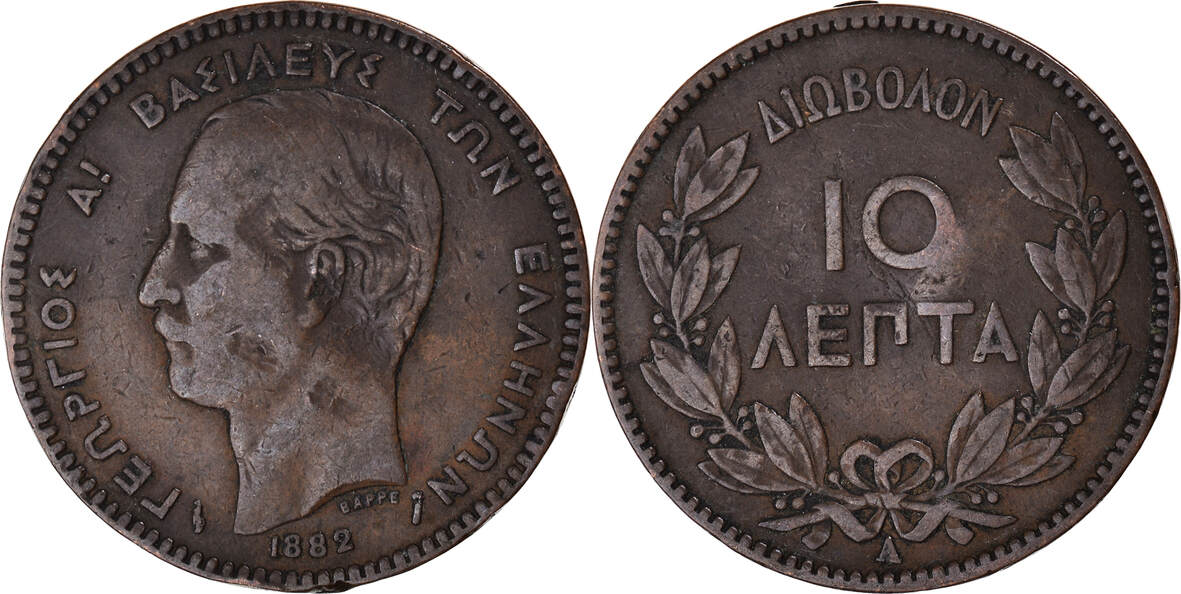 Greece 10 Lepta 1882 Coin | MA-Shops