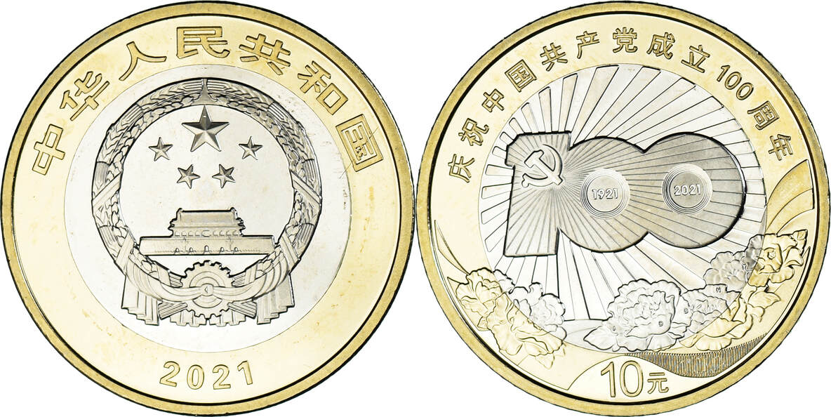 China 10 Yüan 2021 Coin, 100ème anniversaire du parti communiste ...
