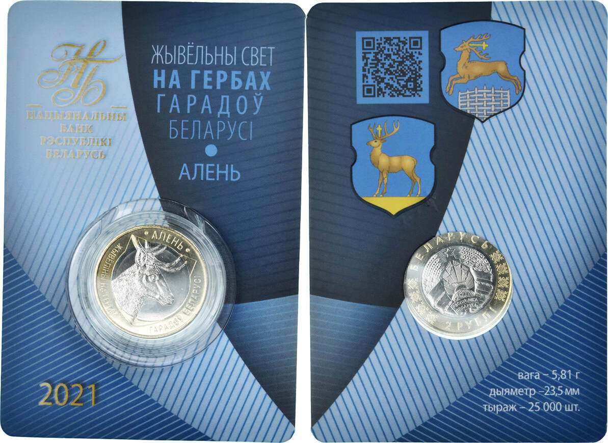 Belarus 2 Roubles 2021 Coin, Deer.FDC, Bi-Metallic MS(65-70) | MA-Shops
