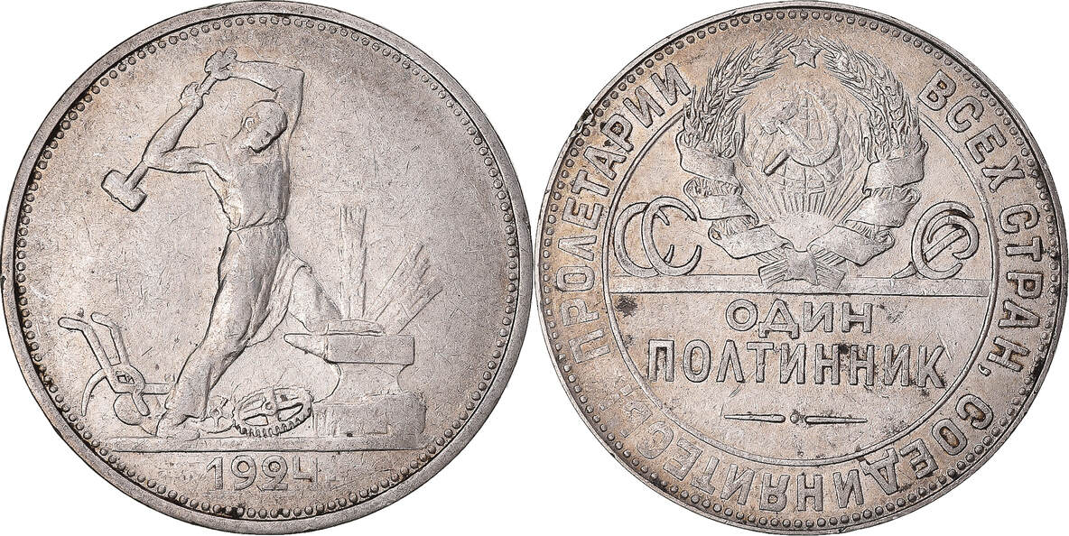 Russia 50 Kopeks 1924 Coin, Silver VF(30-35) | MA-Shops