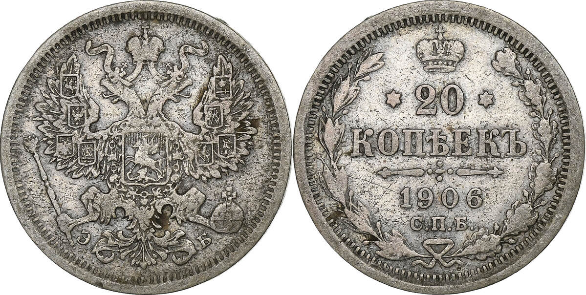 Russia 20 Kopeks 1906 Saint Petersburg Nicholas II, Saint Petersburg, Silver EF(40-45) | MA-Shops