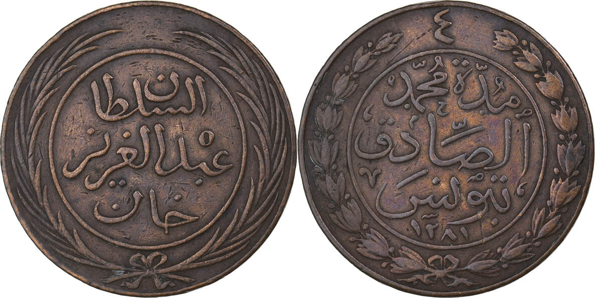 Tunisia 4 Kharub 1864/AH1281 TUNIS, Sultan Abdul Aziz with Muhammad al ...