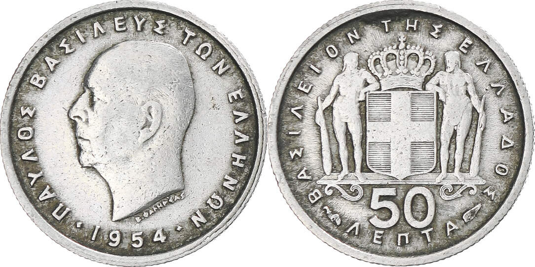 Greece 50 Lepta 1954 Coin, Paul I, Copper-nickel, KM:80 VF(30-35) | MA ...